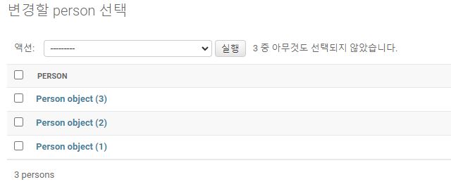 Admin 페이지에서의 Model 체대생에서 개발자로 컴파일중